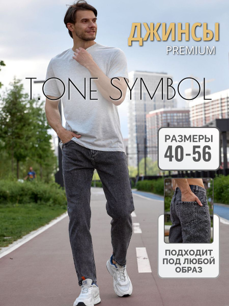Джинсы T.ONE SYMBOL - купить с доставкой по выгодным ценам в интернет ...