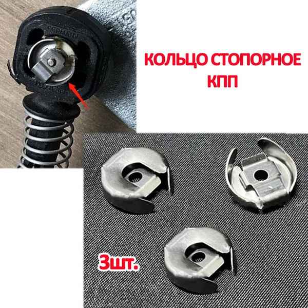 N90815903 КОЛЬЦО СТОПОРНОЕ КПП, Шайба стопорная рычага механизма ...