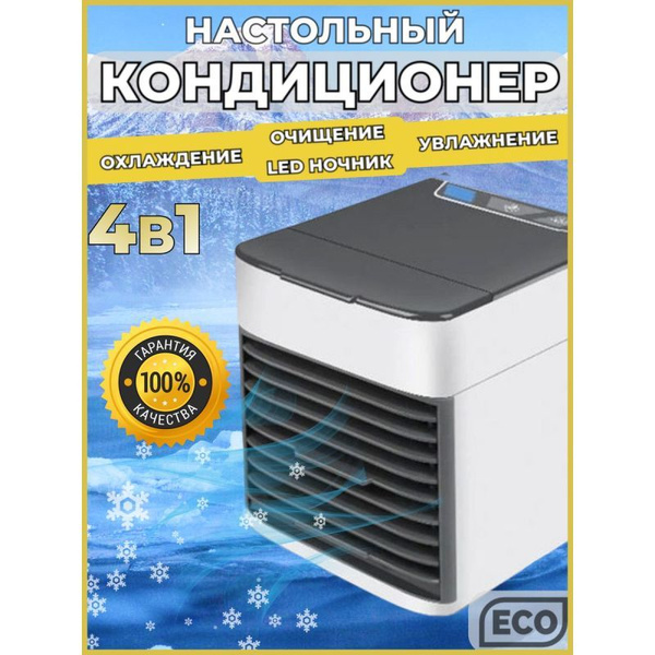 Мобильный мини кондиционер воздуха напольный для дома купить по низкой ...