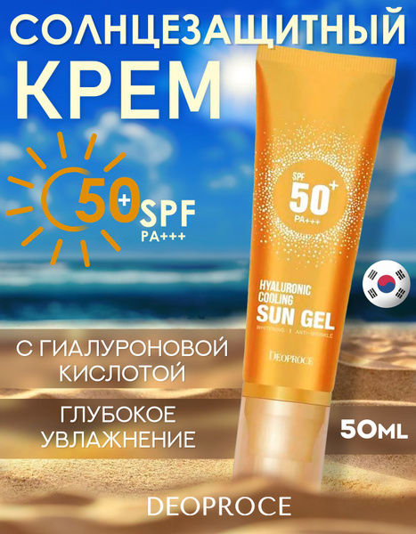Солнцезащитный крем Deoproce Centella Sun Gel SPF 50+ PA+++ - купить с ...