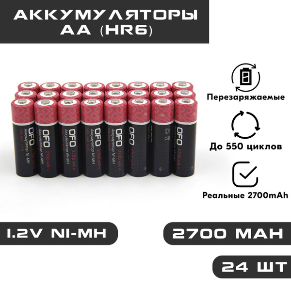 Батарейки АА аккумуляторные пальчиковые OFO, аккумуляторы 2700 мАч Ni ...