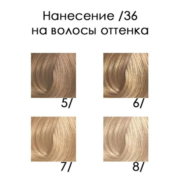 WELLA Color touch sunlights /36, 36 Осветляющее тонирование 60 мл ...