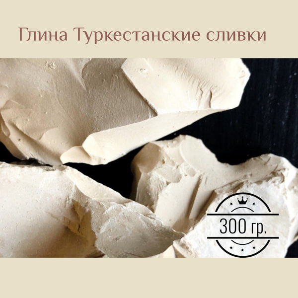 UVIKON Глина косметическая Антивозрастной уход Для всех типов кожи ...