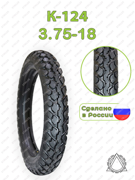 Петрошина К-124 Мотошины 100/100 R18 64 J купить c доставкой на OZON по ...