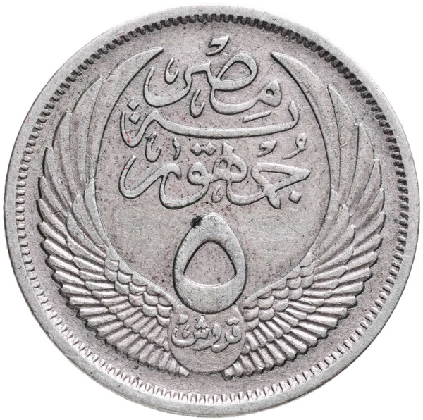 Монета Египет 5 пиастров piastres 1957 - купить в интернет-магазине OZON с быстрой доставкой ...