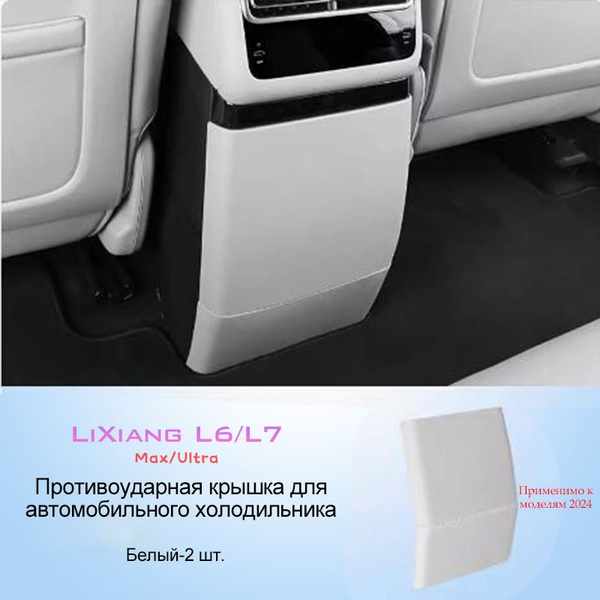 Lixiang L7/L6 используется в качестве защитной крышки для воздуховыпускного отверстия заднего ...