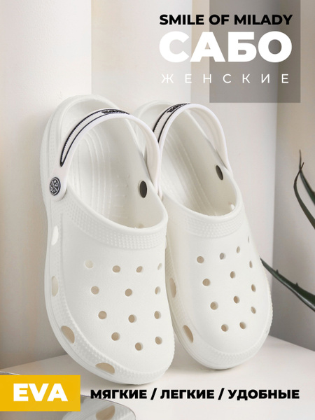 Сабо Smile of Milady купить на OZON по низкой цене (839611341)