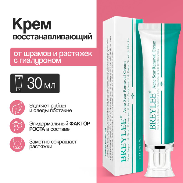 Восстанавливающий крем для заживления шрамов растяжек с гиалуроном ...