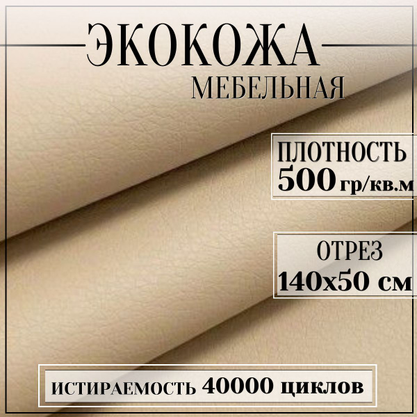 Mебельная ткань из ПВХ, Экокожа, Искусственная кожа для обивки мебели ...
