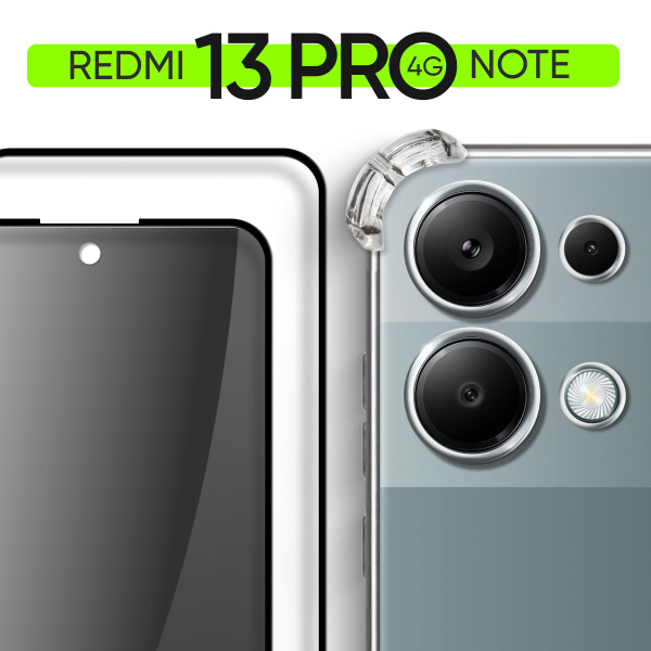 3в1: Антишпион стекло в подарок + чехол №03 + защитное стекло на Redmi ...