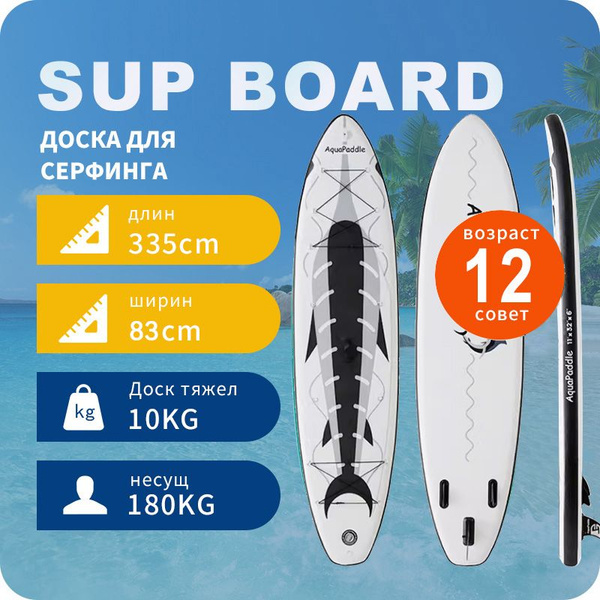 Вопросы и ответы о sup board/весло для sup-доски/сапборд надувной 335* ...