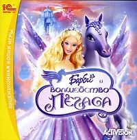 Игра Барби и волшебство Пегаса PC-CD (PC, Русская версия) купить по ...