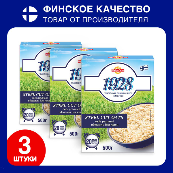 Каша овсяная STEEL CUT OATS овес резаный 1928 Myllyn Paras (Мюллюн ...