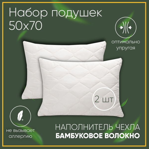 Подушка Sortex, 50x70 см, наполнитель Полиэфирное волокно, Лебяжий пух ...