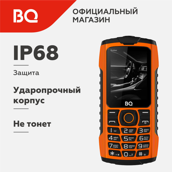 Мобильный телефон BQ 2439 Bobber Orange / IP68 купить на OZON по низкой ...