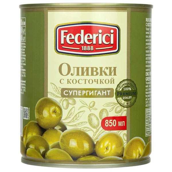 Оливки Federici супергигант с косточкой, 850г, 4 штуки - купить с доставкой по выгодным ценам в ...