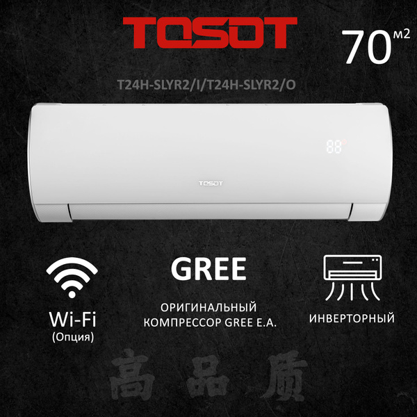Кондиционер сплит система инверторный TOSOT T24H-SLYR2/I/T24H-SLYR2/O ...