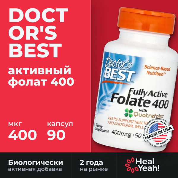 Active Folate 400, Doctor's Best/ Активный фолат 400, 400 мкг, 90 ...