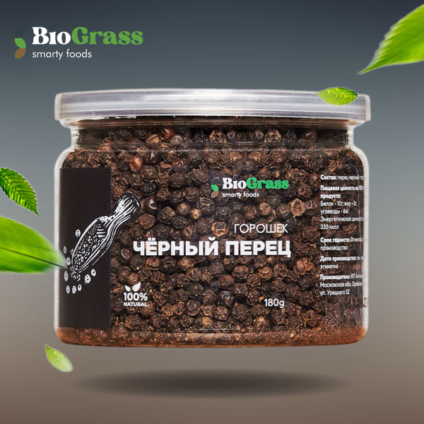 Перец черный горошек, 180 грамм, Biograss купить на OZON по низкой цене ...