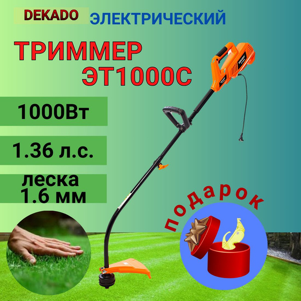 Триммер садовый электрический для травы ЭТ1000С DEKADO 1,0 кВт, 420 мм ...
