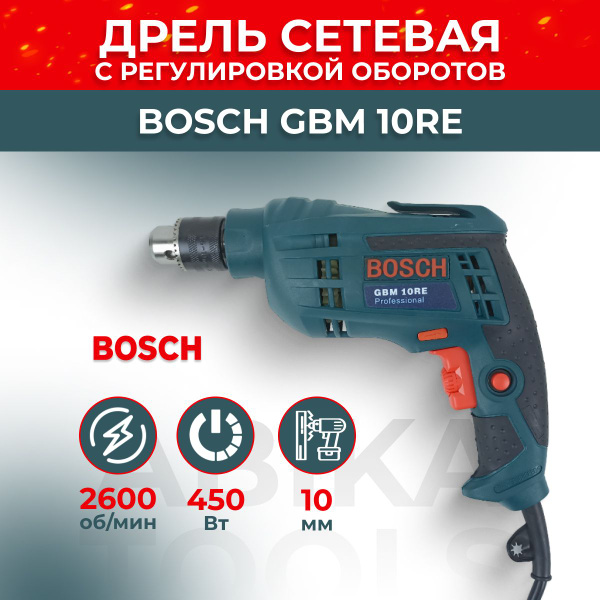Дрель-шуруповерт Bosch с регулировкой оборотов, 450 Вт - купить по ...