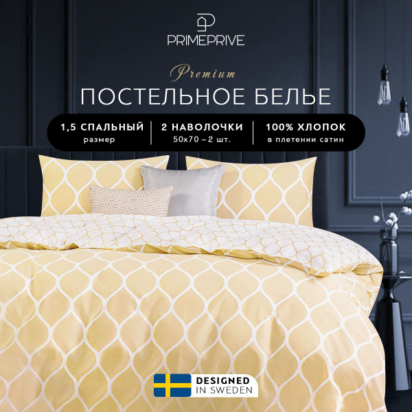 Комплект постельного белья PRIME PRIVE PRIME_PRIVE_КПБ_Сатин_Хлопок ...