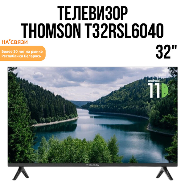 Купить телевизор Thomson T32RSL6040 32" - купить с доставкой по ...