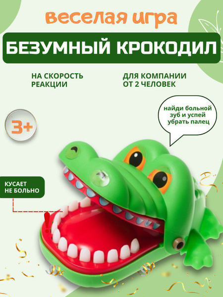Настольная игра Крокодил - купить с доставкой по выгодным ценам в ...