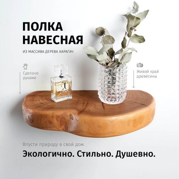 Полка ChoodWood Настенная, 35х22х6 см, 1 шт. - купить по низким ценам в ...