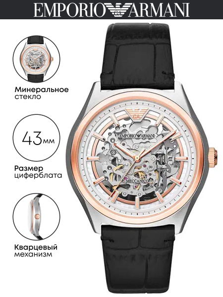 Часы мужские наручные механические Emporio Armani Zeta AR60018 купить ...