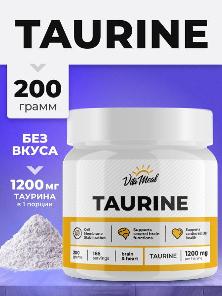 Таурин 1200 mg в порошке 200 гр Vitameal аминокислота - купить с ...