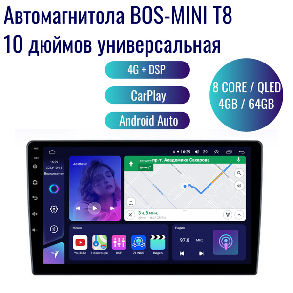 Автомагнитол Android универсальная / 8 ядер 4Gb+64Gb / 10 дюймов / GPS ...