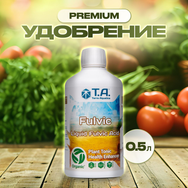 Стимулятор GHE Diamond Nectar, 0.5л, (Terra Aquatica Fulvic), стимулятор роста растений - купить ...