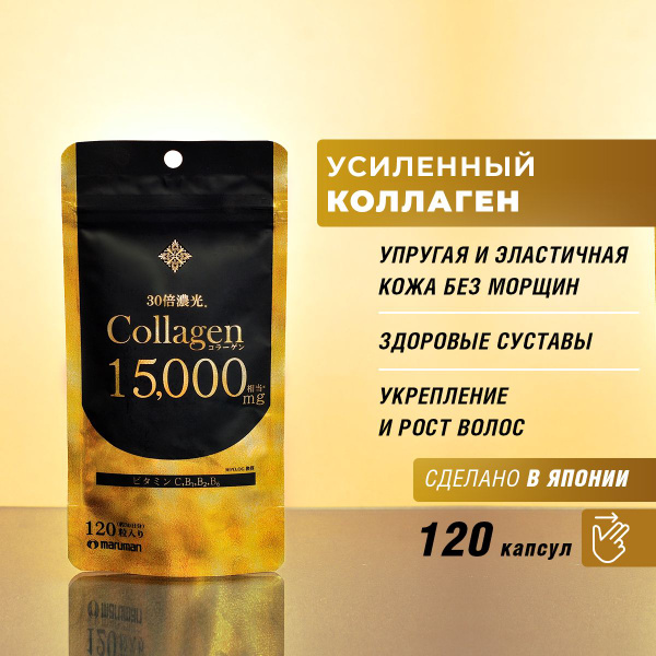 MARUMAN Коллаген морской японский (пептидный) 15000 мг с витаминами С и ...