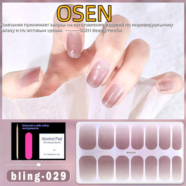 OSEN-Гелевые/Лаковые полоски для быстрого маникюра,Содержит набор инструментов.14 штук, включая ...