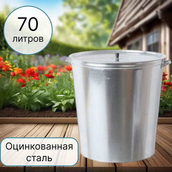Бак для белья, Оцинкованная сталь купить по выгодной цене в интернет ...