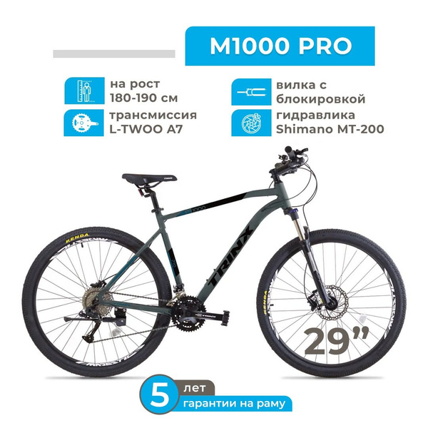 Горный Велосипед, "TRINX" M1000 PRO, 29 - купить по выгодной цене в ...