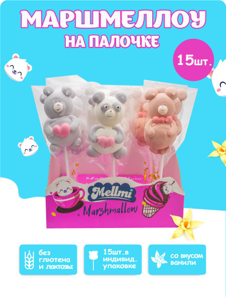 Маршмеллоу фигурки на палочке набор - купить с доставкой по выгодным ...