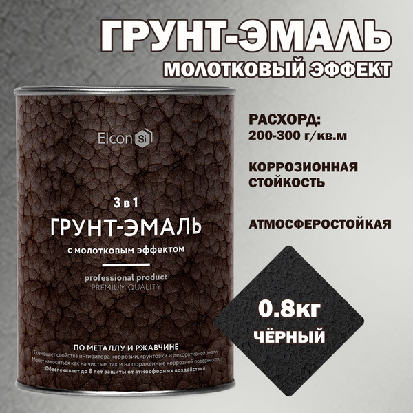 Краска Elcon Smith Молотковая, Алкидная, Полуглянцевое покрытие, черный - купить в интернет ...
