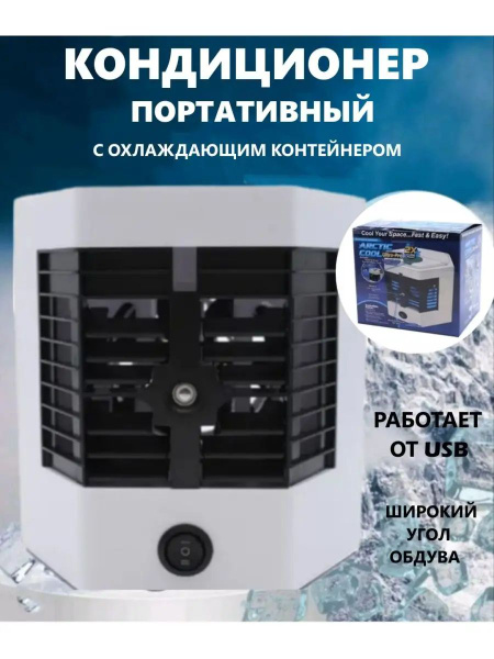 Мобильный кондиционер tc576854 купить по выгодной цене в интернет ...
