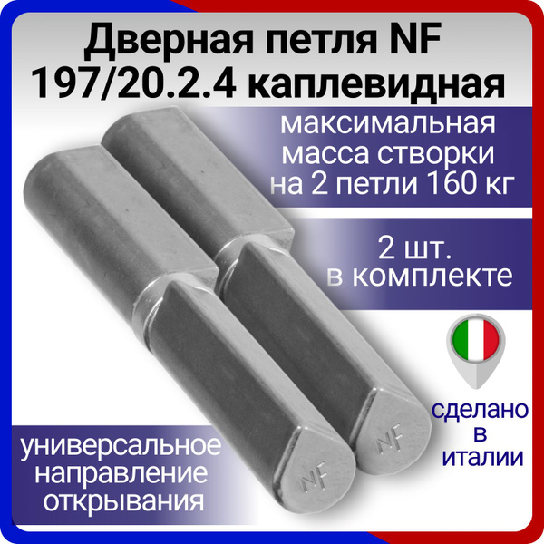 Петли дверные NF 140/20/25 для гаража, ворот, калитки приварная с подшипником - купить с ...
