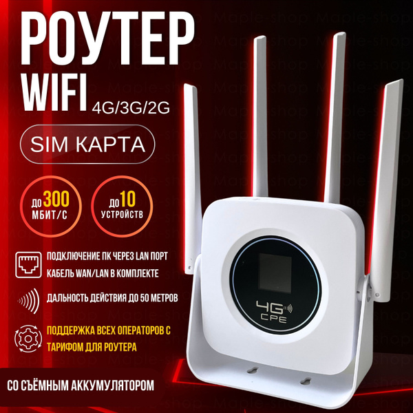 Точка доступа 4G 123321-000, белый, прозрачный, 2.4 ГГц купить по ...