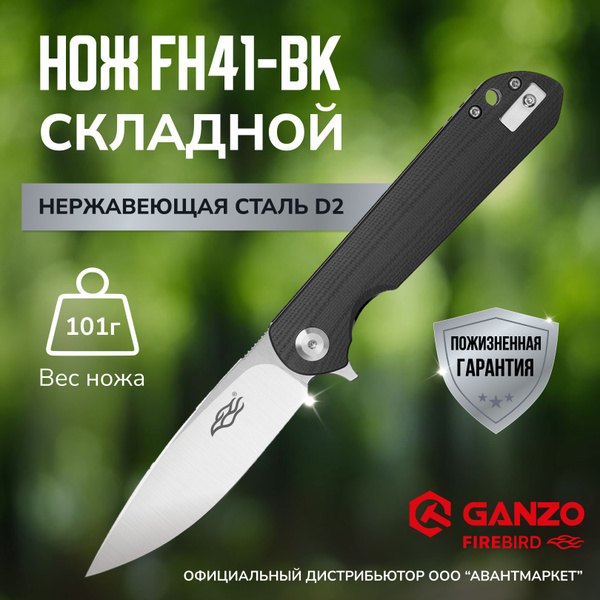 Нож складной туристический охотничий тактический, черный, Ganzo ...