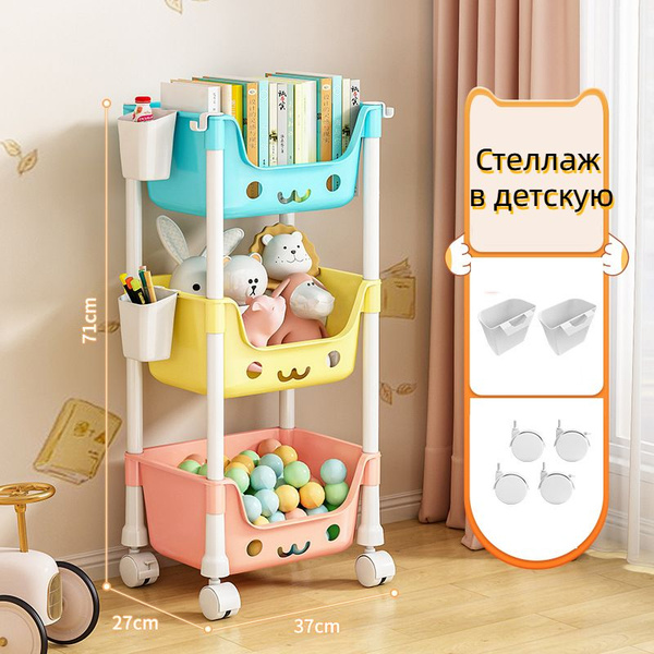 Стеллаж для игрушек пластиковый детский , комод для игрушек с 5 ящиками ...