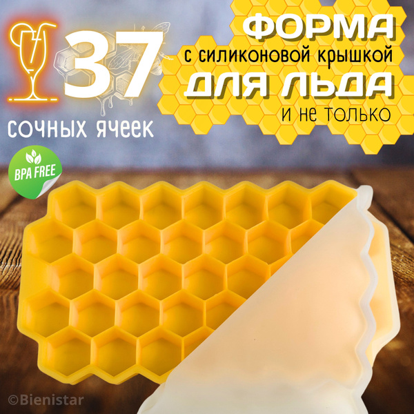 Форма для льда силиконовая с крышкой "Соты",ледница для заморозки ...