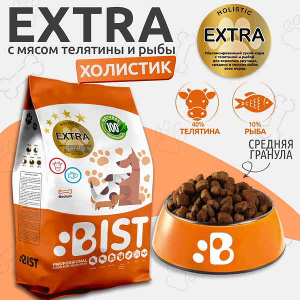 Корм для собак сухой, холистик BIST " Extra " с телятиной и рыбой, 5 кг ...