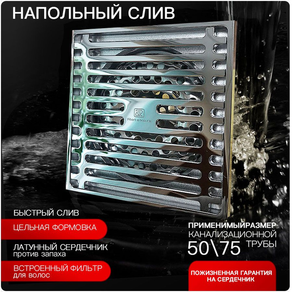 Характеристики Трап для душа слив душевой кабины с гидрозатвором ...