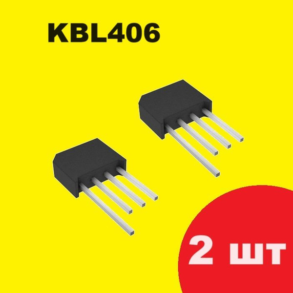 KBL406 диодный мост (2 шт.) схема KBL06 характеристики RS405 цоколевка ...