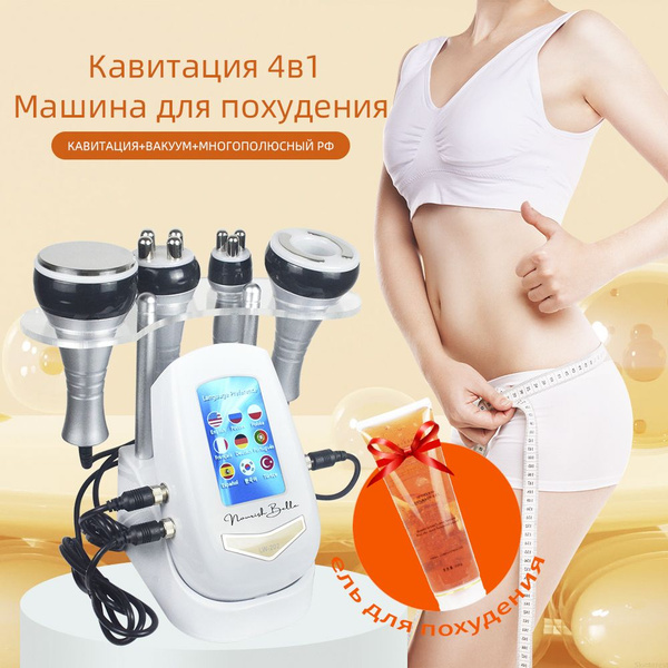 NourishBelle Косметологический комбайн КИМ 8 4 в 1 40k/ультразвуковая ...