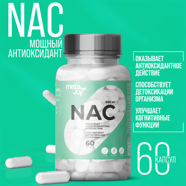 metaJoy NAC антиоксидант N-Acetyl-L-Cysteine Н-ацетил-Л-цистеин, 600mg ...